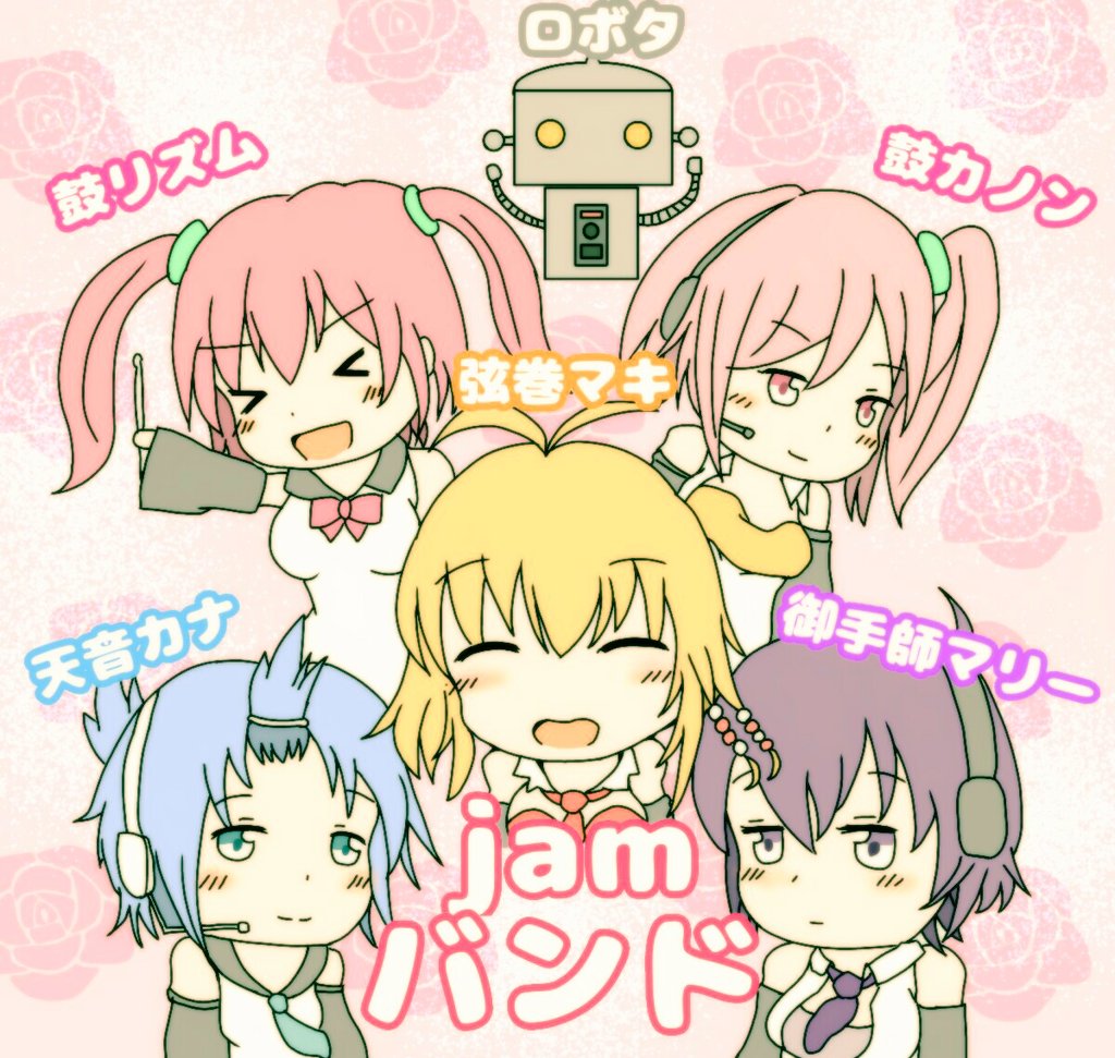 jamバンド画像まとめ - Togetter [トゥギャッター]