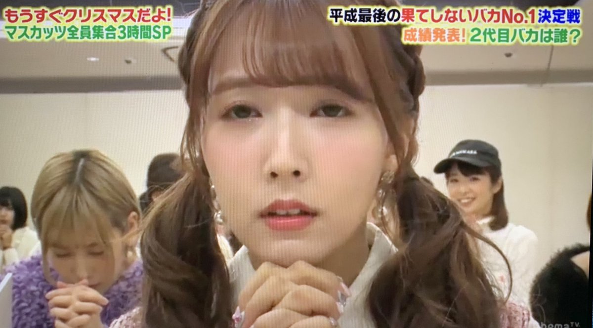 三上悠亜 on Twitter: "始まったよ💓 @AbemaTV で視聴中 https://t.co/jZhxK42kWS #真夜中のマスカッツ…