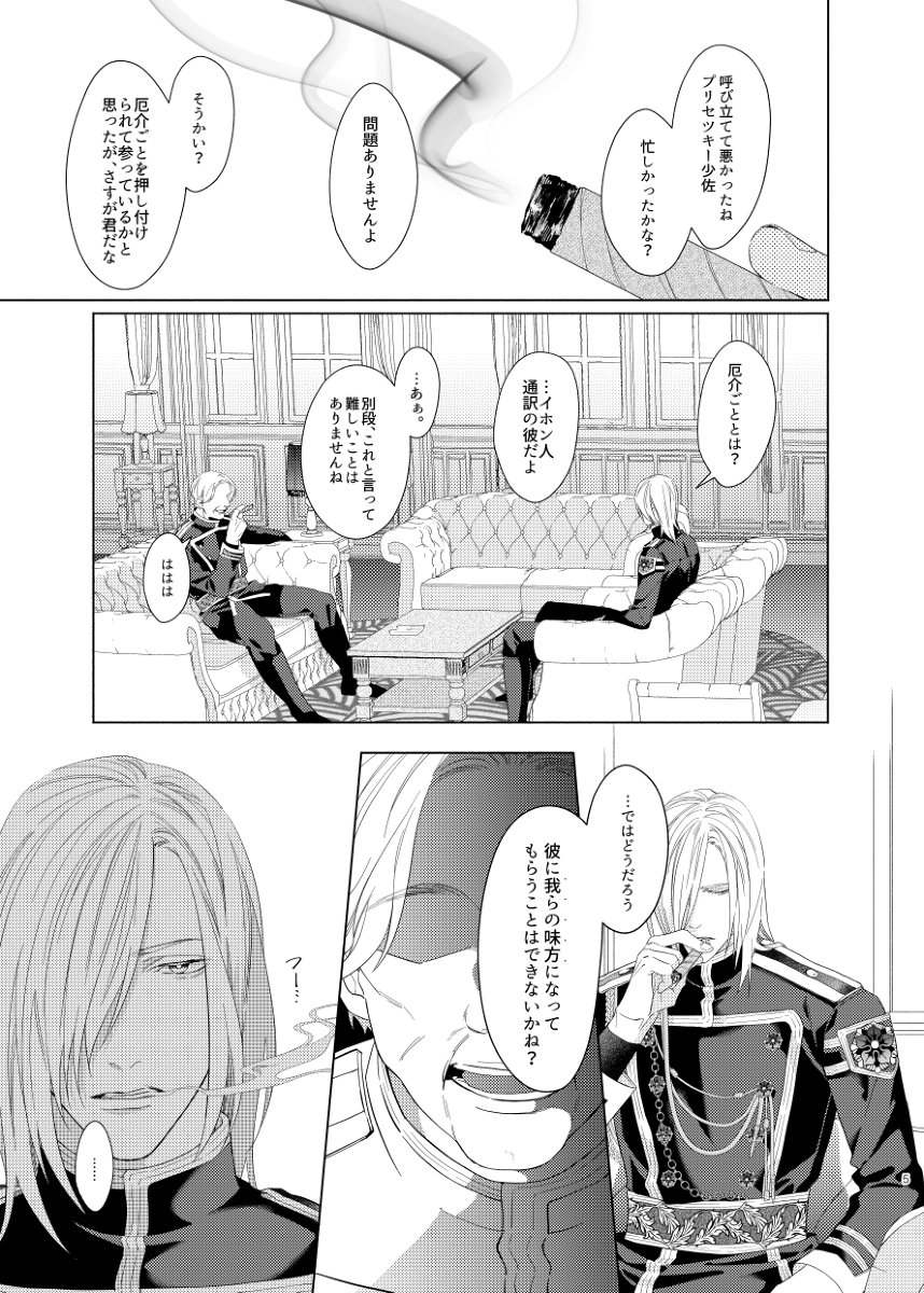 「書き下ろしはこんな感じです 」三須りぃの漫画