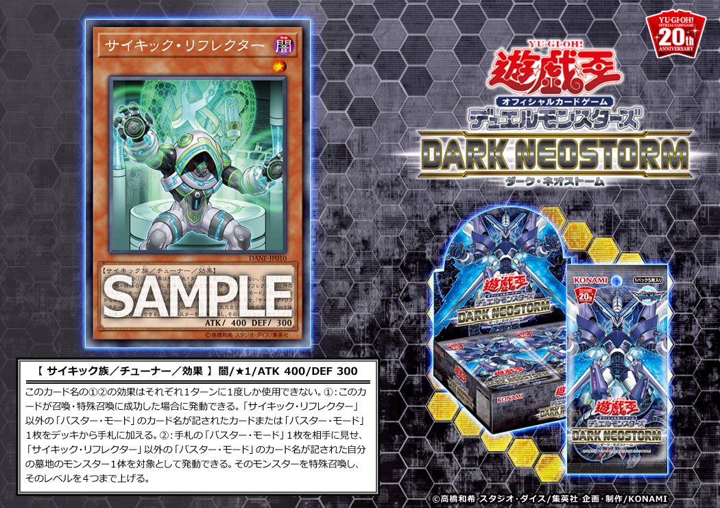 [DANE] Psi-Reflector : r/yugioh