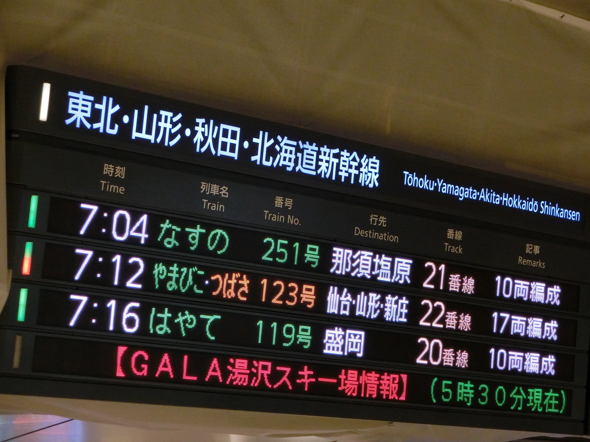🌸🐰カトーくん🐻🌻 on Twitter: "12/21 E2系J51編成 4119B はやて119号盛岡行 東京駅にて。 ダイヤ改正でついに東京～盛岡間のはやてが消滅へ はやてとこまちの ...