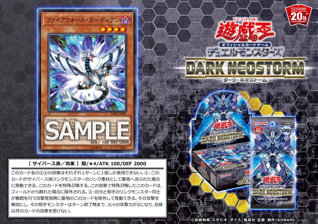 [DANE] Firewall Guardian : r/yugioh