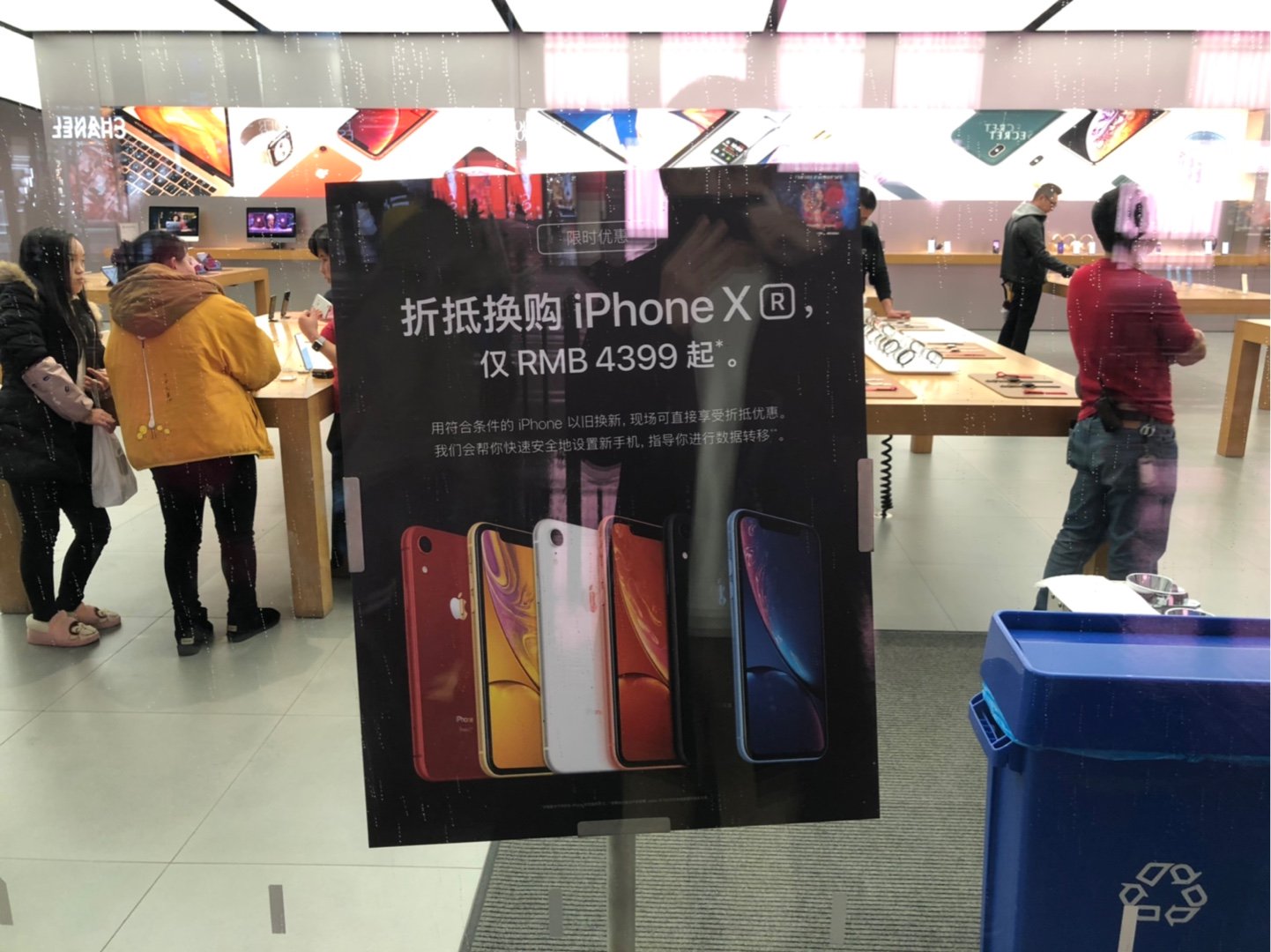 TualatriX on Twitter: "对了，晚上在 Apple 西湖店看到的，折价换购 iPhone XR、4399 元起的广告。看来真的是滞销了，大家快来帮帮 Tim Cook🤣…