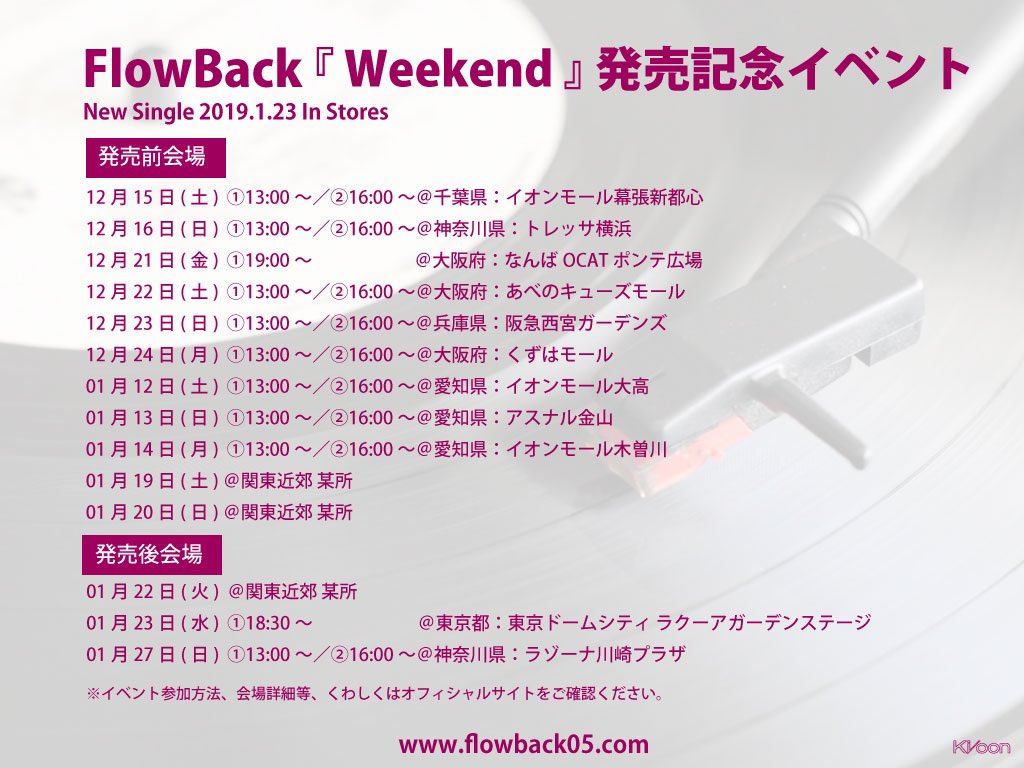 FlowBack on Twitter: "FBニュース！ 2019/1/23リリース ニューシングル「Weekend」 発売記念イベント ＜ミニライブ＋特典会＞ 12/15(土)よりスタート ...