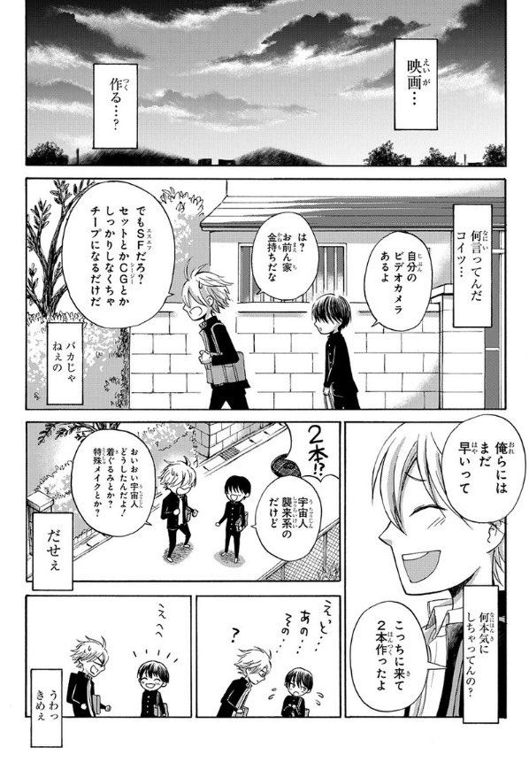 「② 」沼原望@ティア145【E02a】の漫画