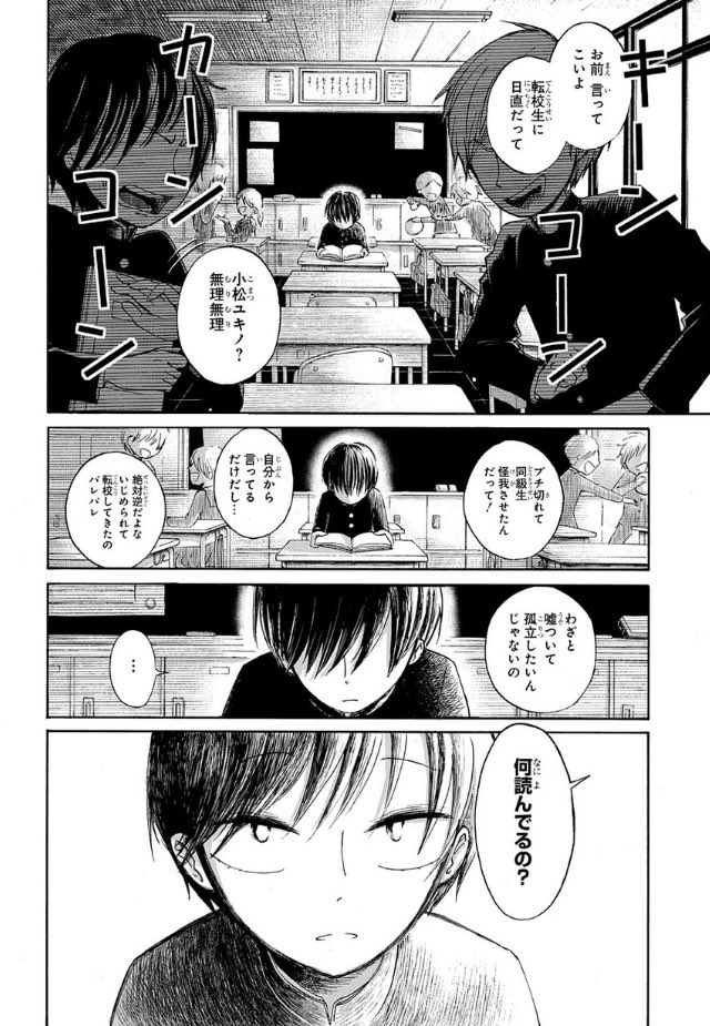 「続き2／2 」沼原望@ティア145【E02a】の漫画