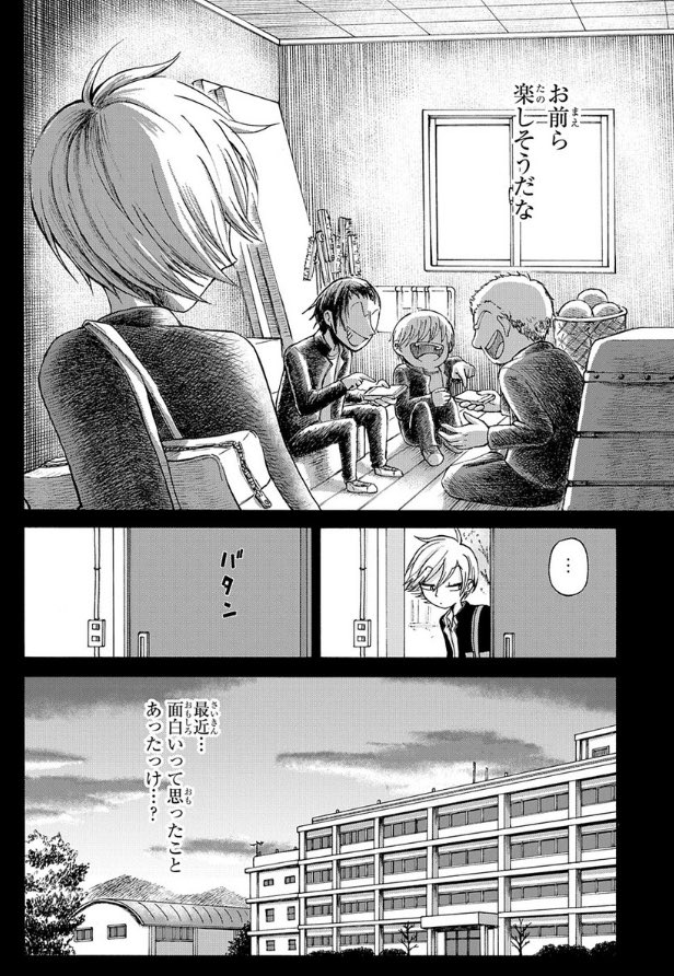 「② 」沼原望@ティア145【E02a】の漫画