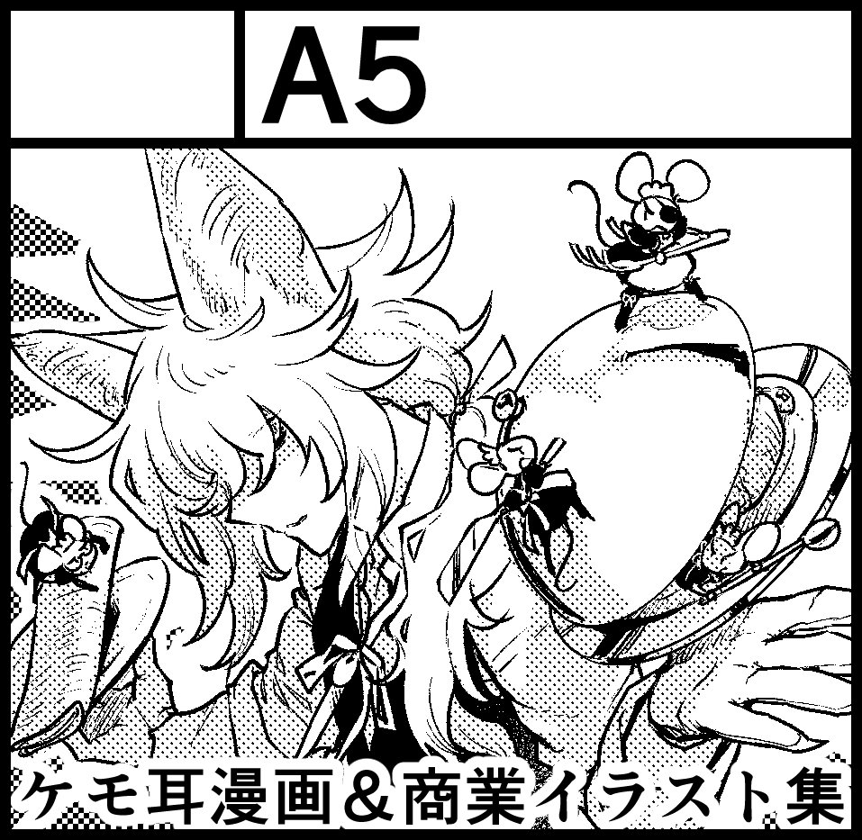 「2019年2月17日に有明・東京ビッグサイト西1・2ホールで開催予定のイベント「COMITIA127」へサークル「A5」」NA2の漫画