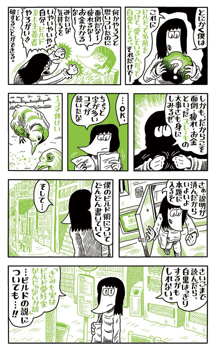 「ホームページで全部読めます https://t.co/l981wsla7R noteとpixivでもよめます。 > n」Tetsu Kayamaの漫画