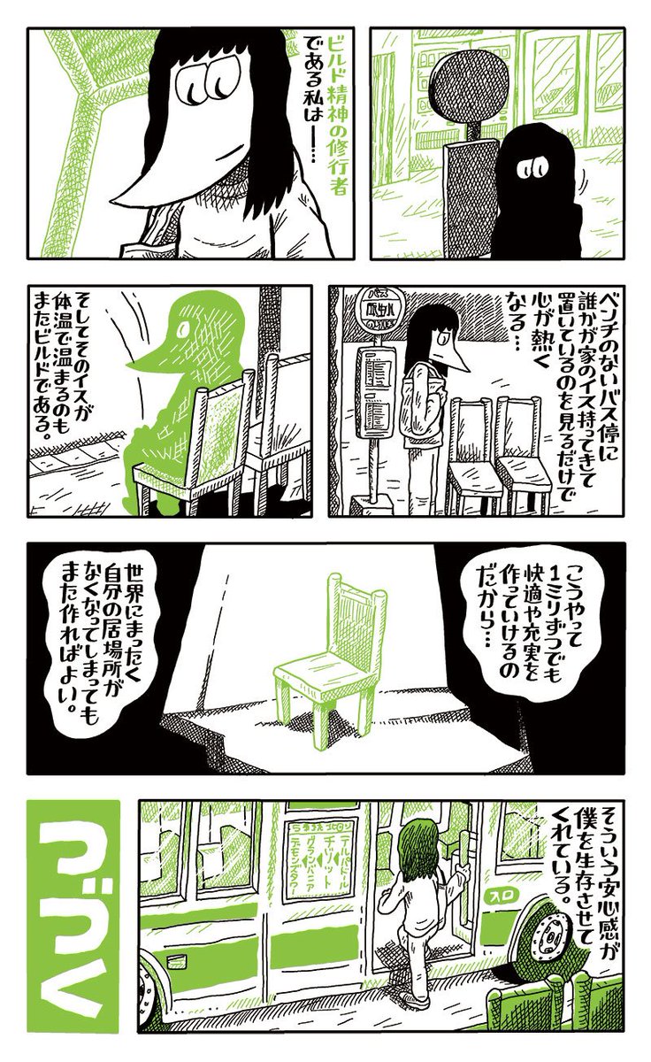 「ホームページで全部読めます https://t.co/l981wsla7R noteとpixivでもよめます。 > n」Tetsu Kayamaの漫画