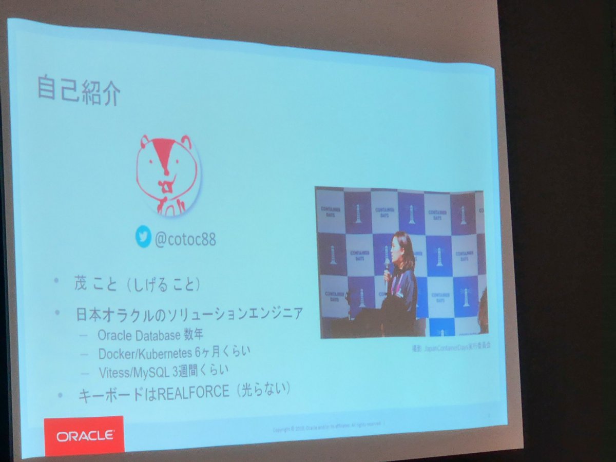 Oracle Code Tokyo 2018 (2ページ目) - Togetter