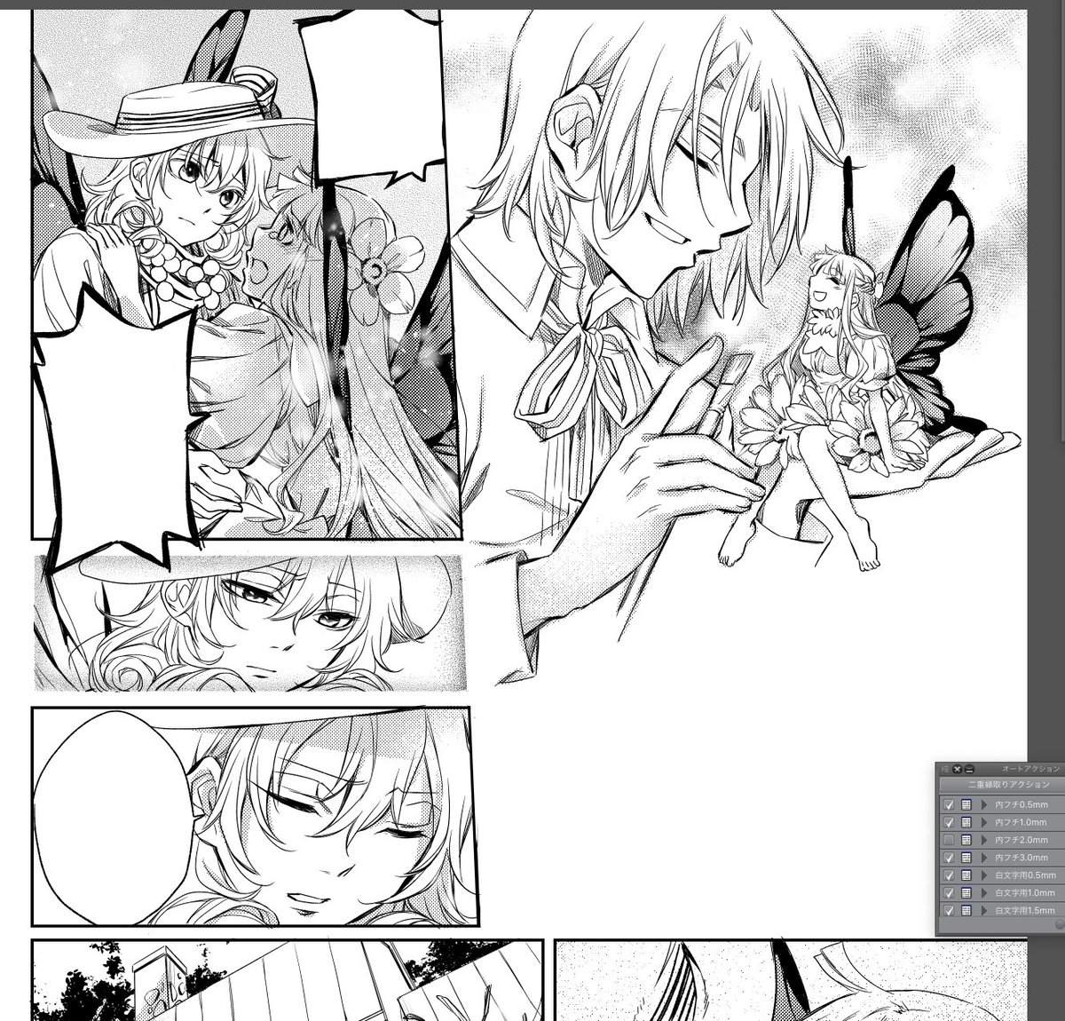 「そろそろこっちも仕上げたいのだけれども、あとちょっとが長い ┐「ε 」ほろばいさ子の漫画