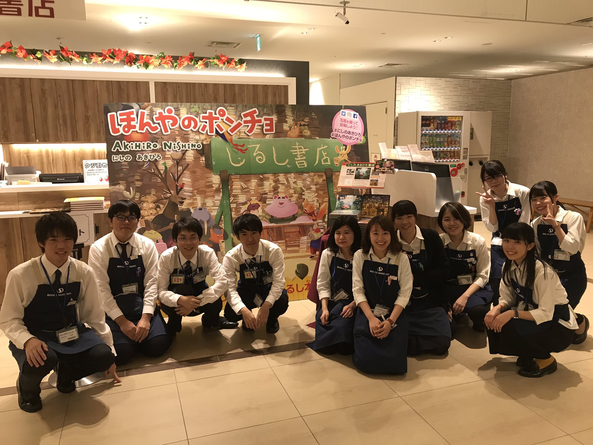 三省堂書店名古屋本店 On Twitter ほんやのポンチョ、撮影スポット設営完了!こんな 巨大な看板、滅多にお目にかかれないので、アルバイトさんとも記念に1枚!nご来店お待ちし