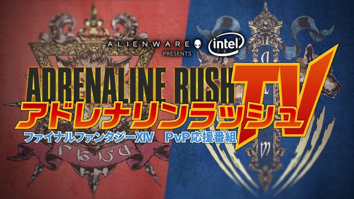 FINAL FANTASY XIV on Twitter: "【ALIENWARE Presents ARTV】12月19日（水）21:00頃から放送決定！📺 Elementalデータセンター ...
