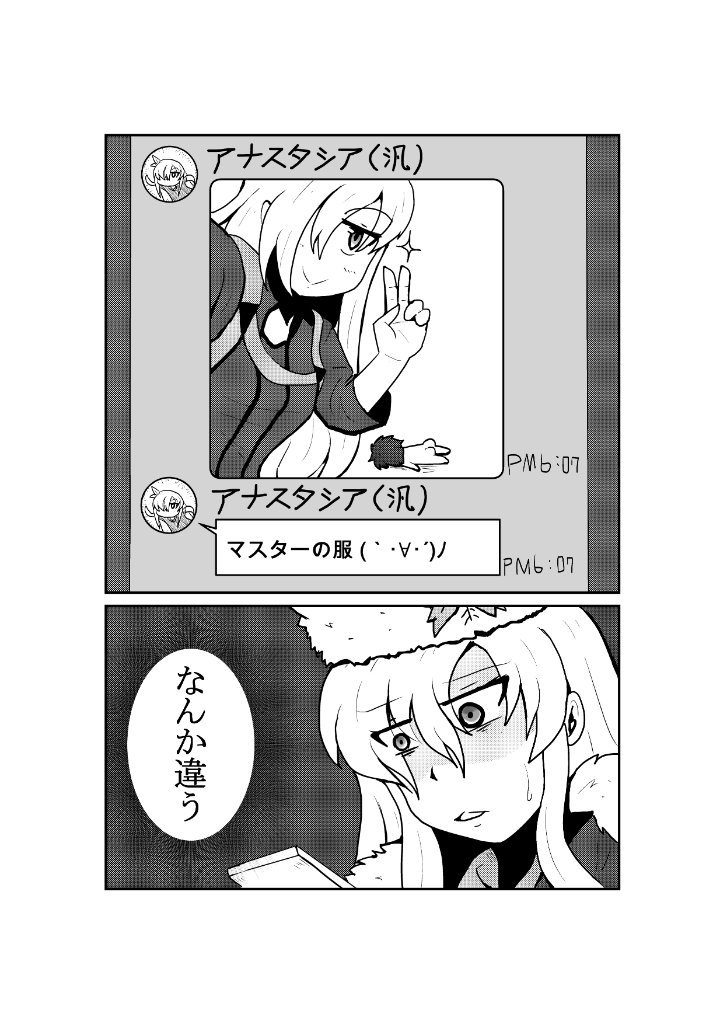 「@hirame_sa おめでとう! 」光合成ひろしの漫画