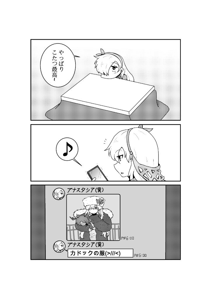 「@hirame_sa おめでとう! 」光合成ひろしの漫画