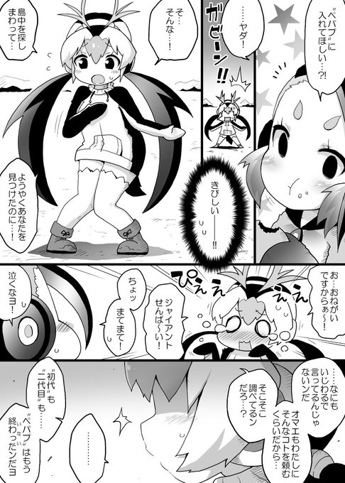 けものフレンズまんが 102かいめ 「うけつぐちから① ばとん」 | ころは さんのマンガ | ツイコミ(仮)