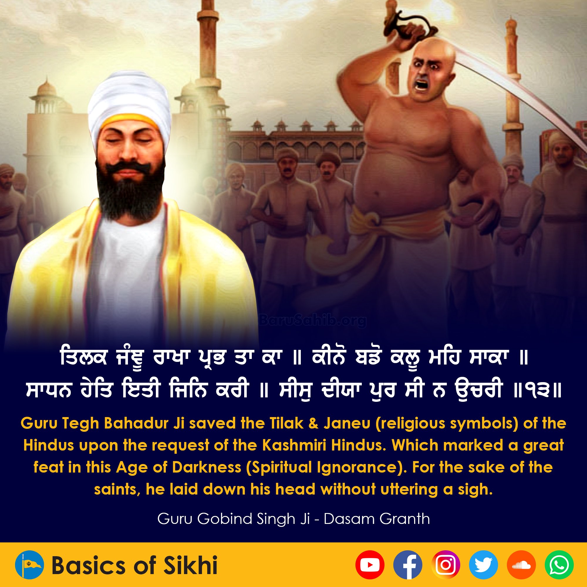 Guru Tegh Bahadur Ji