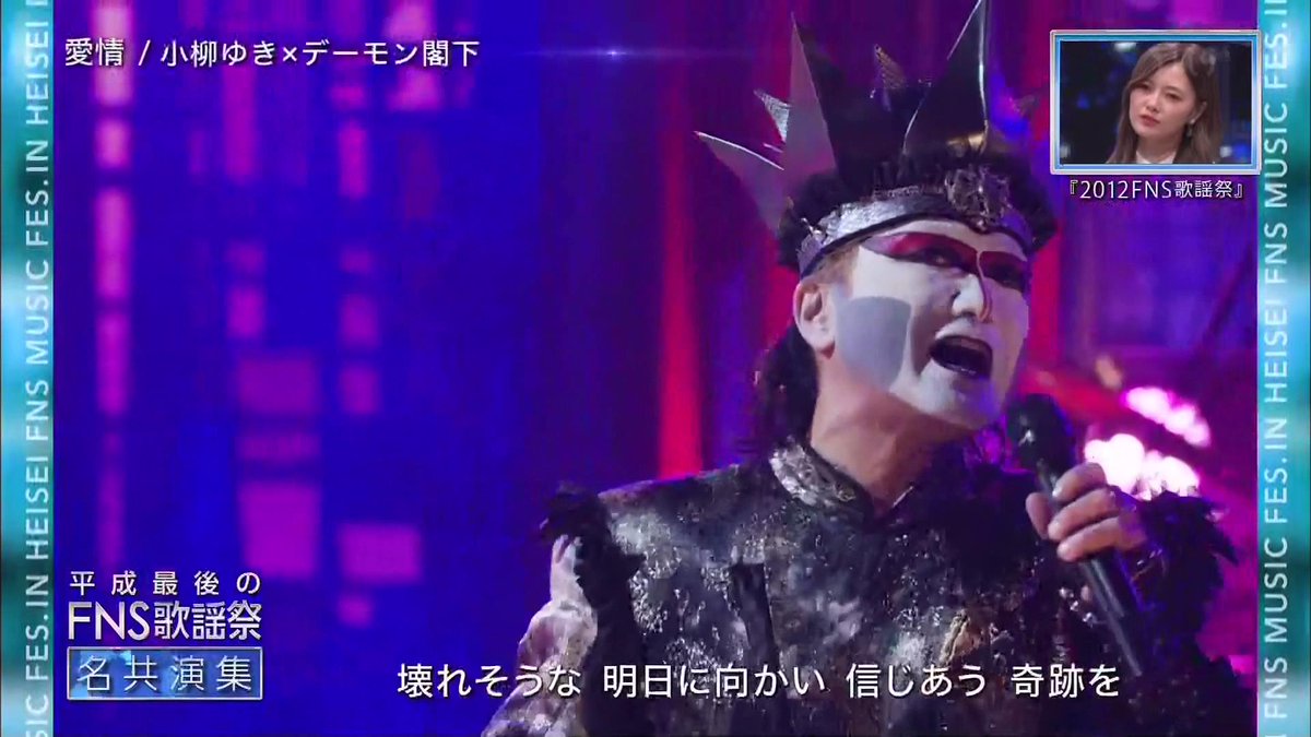 2018.12.12 デーモン閣下 @ FNS歌謡祭 名場面集 (9ページ目) - Togetter [トゥギャッター]