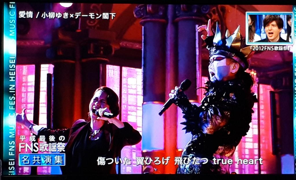 2018.12.12 デーモン閣下 @ FNS歌謡祭 名場面集 (9ページ目) - Togetter [トゥギャッター]