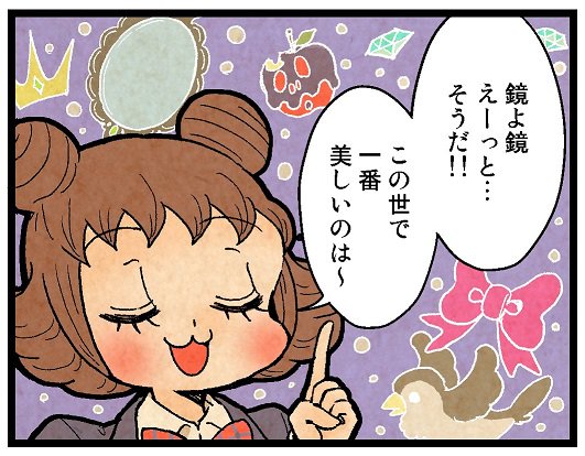 今日は木曜日なのでぶんぶくティーポット+の更新日でした。 新 キ ャ ラ 森長あやみ さんのマンガ ツイコミ仮