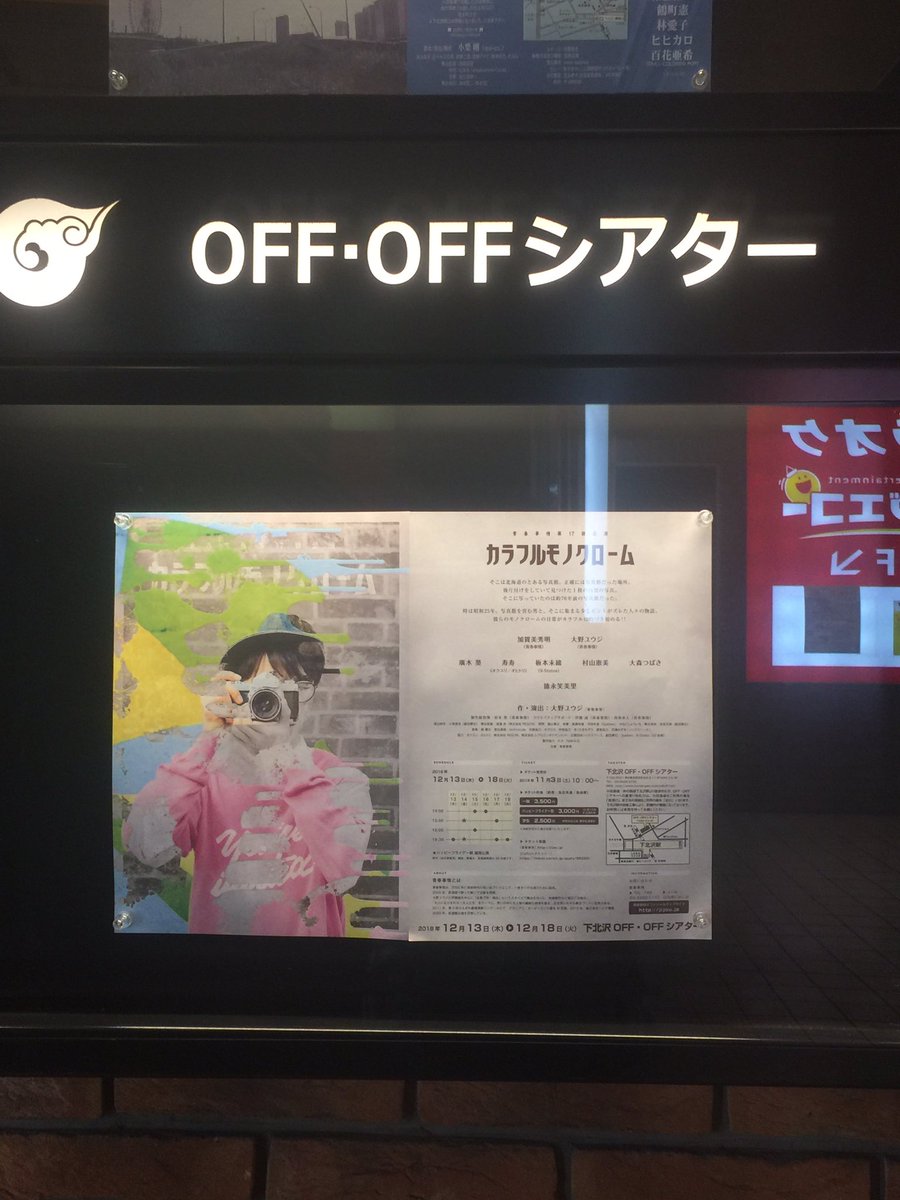 青春事情第17回公演『カラフルモノクローム』感想まとめ (3ページ目) - Togetter