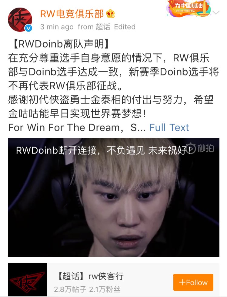 Doinb leaves RW : r/leagueoflegends
