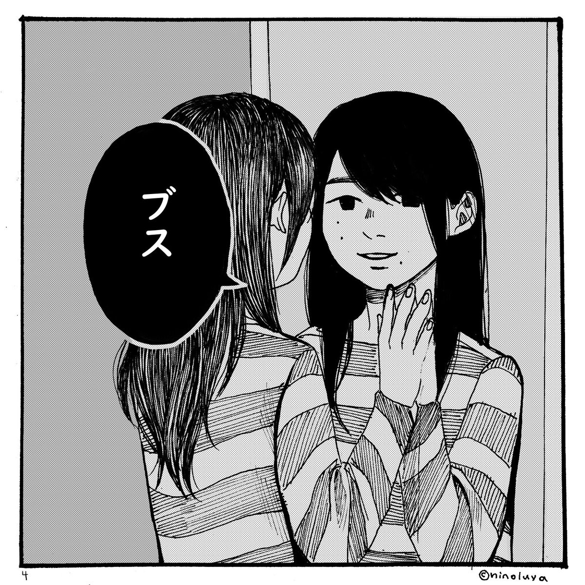 「day 02 「彼女はいつも私以外の人を好きになる」 She Always Falls In Love With So」松代愛加🍮『オーダーメイドな恋をして』連載中の漫画