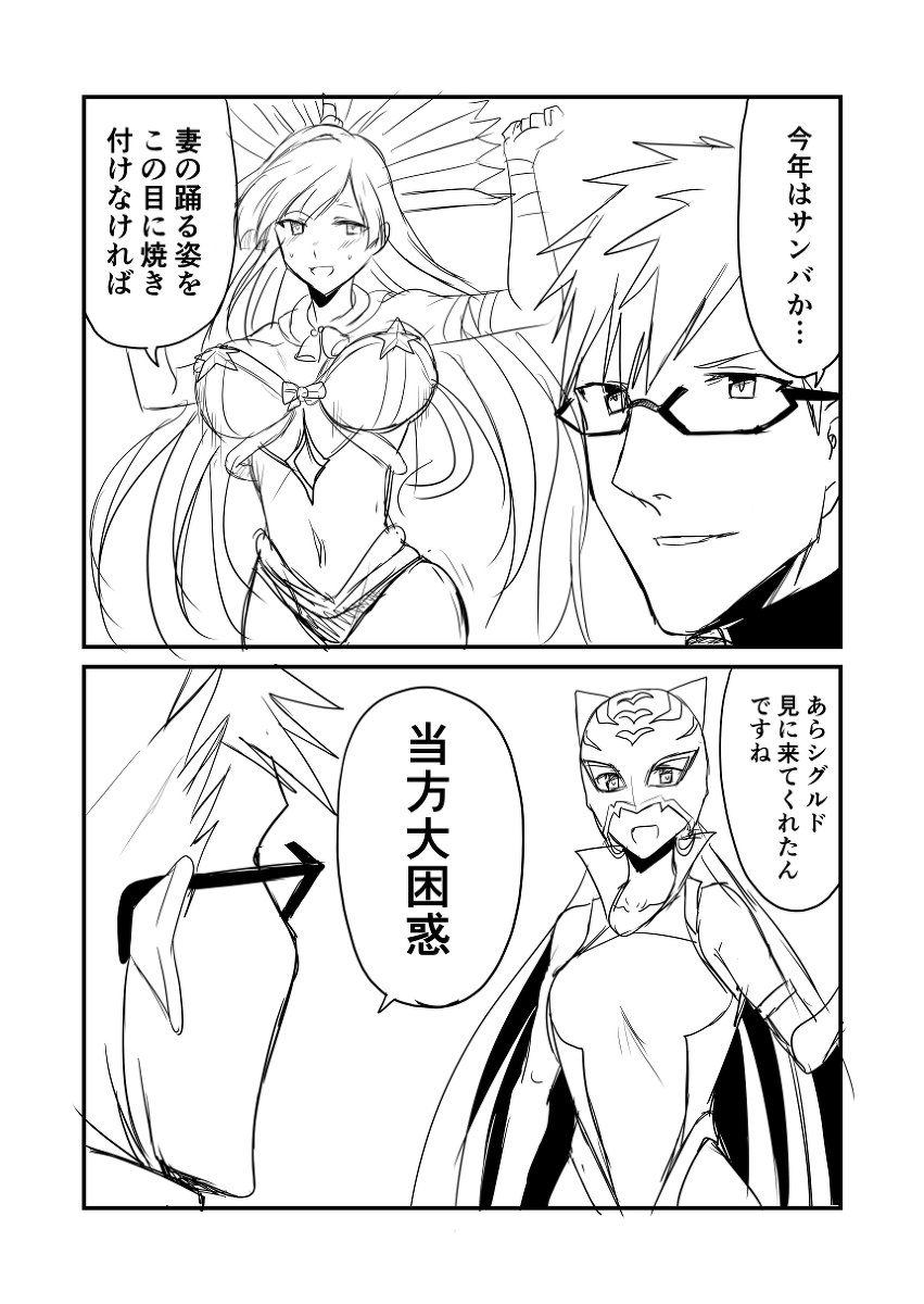 FGO「冬コミ新刊「シグルドの叡智」サンプル04 #漫画 #FGO #Fate/Gran」赤坊主＠1日目東r-14bの漫画