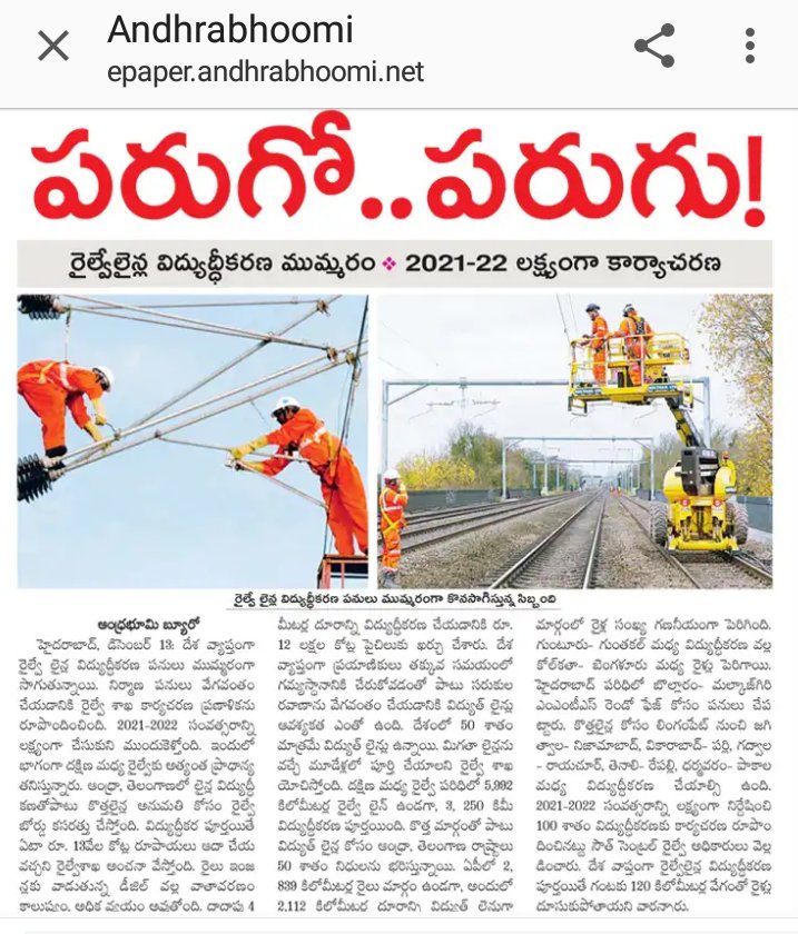 South Central Railway on Twitter: "Electrification of SCR’s Rail Network picks up pace -General ...
