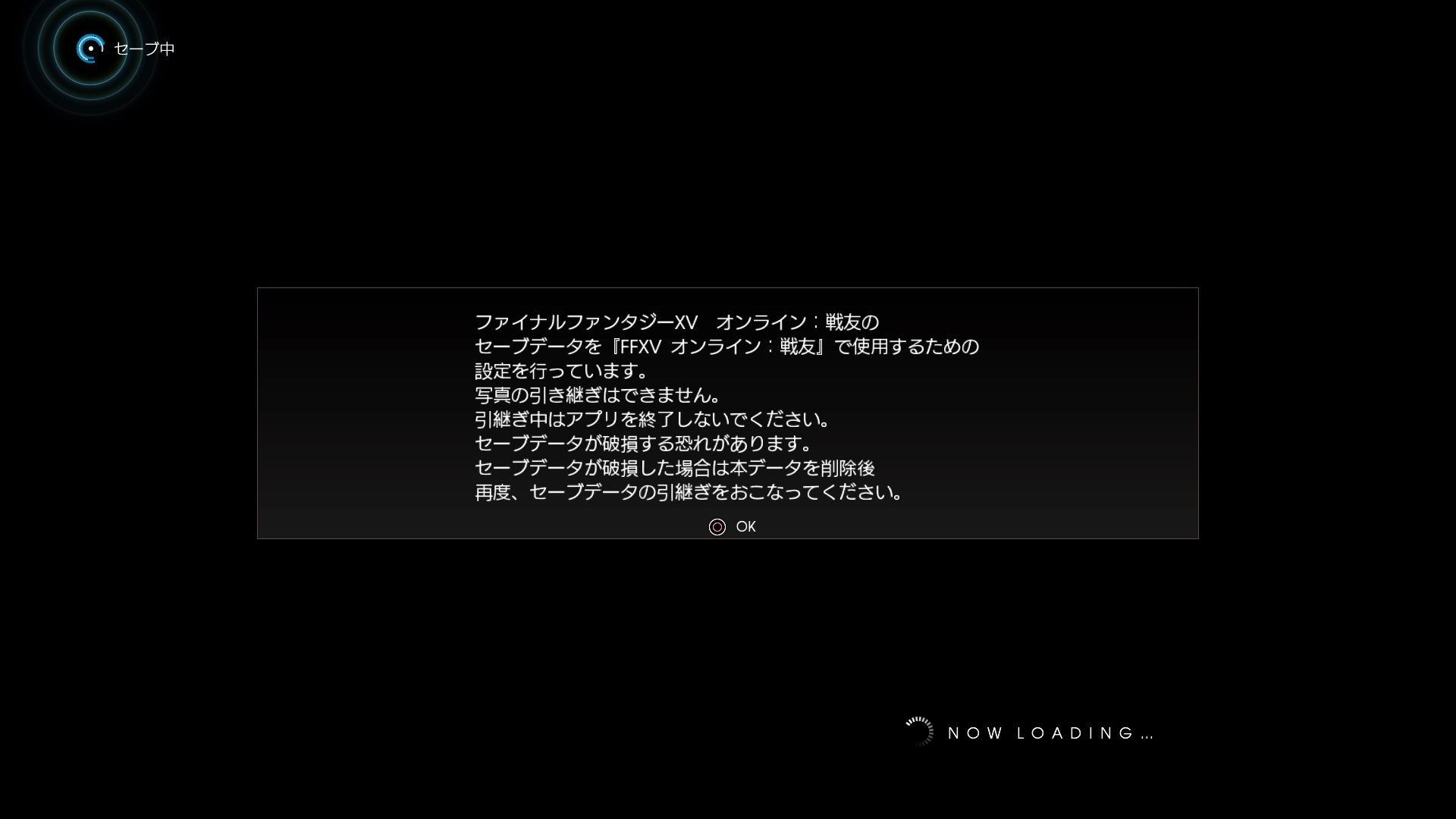 FF15-⑧クリア後その6 / Twitter