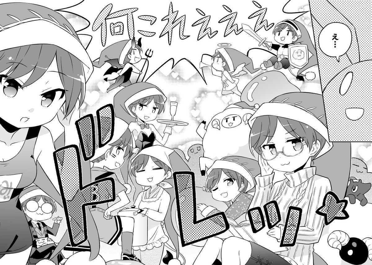 あなたのサークル「かるーあみるく」は、日曜日 東地区"シ"ブロック-57b に配置されました。 受かってましたー!秋に」ととねみぎ@新刊委託中の漫画