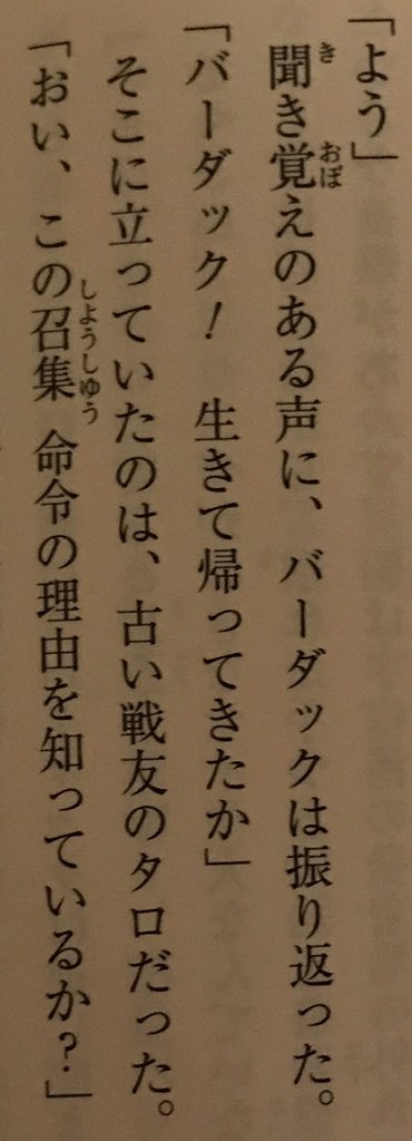 Taro | Dragon Ball Wiki Hispano | Fandom