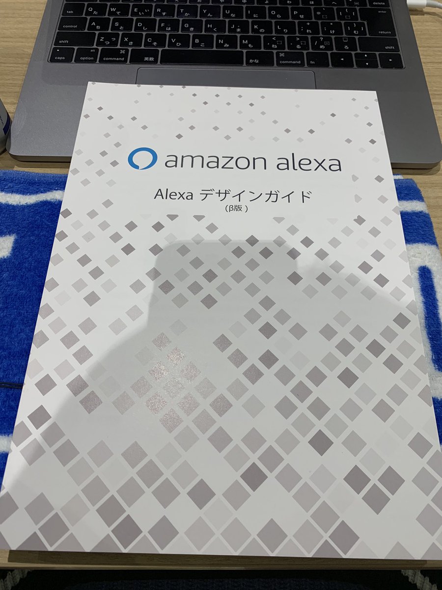 Alexa Dev Summit Tokyo 2018 Day 2 (16ページ目) - Togetter