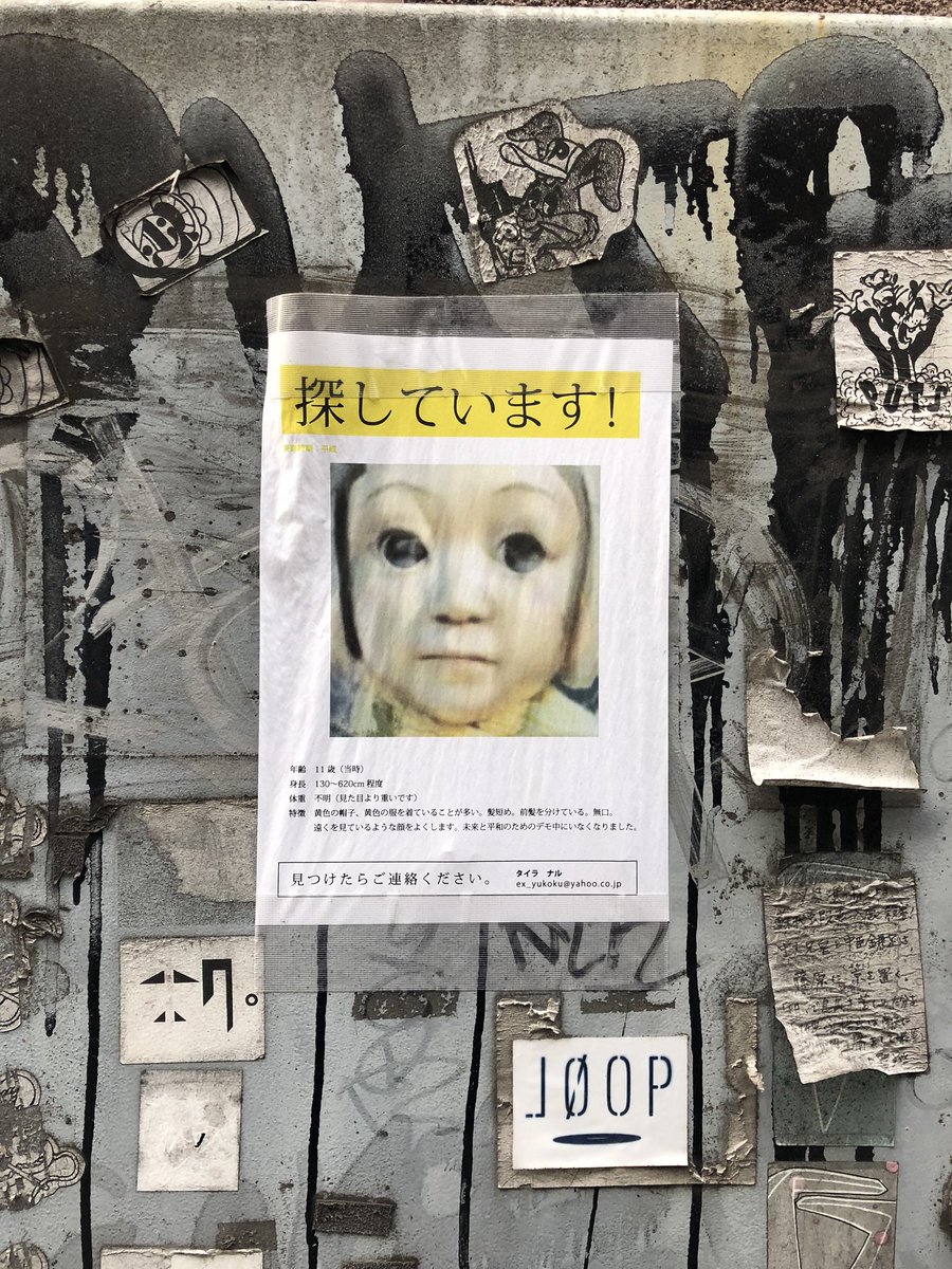 この人を探してください!【閲覧注意】 Togetter トゥギャッター