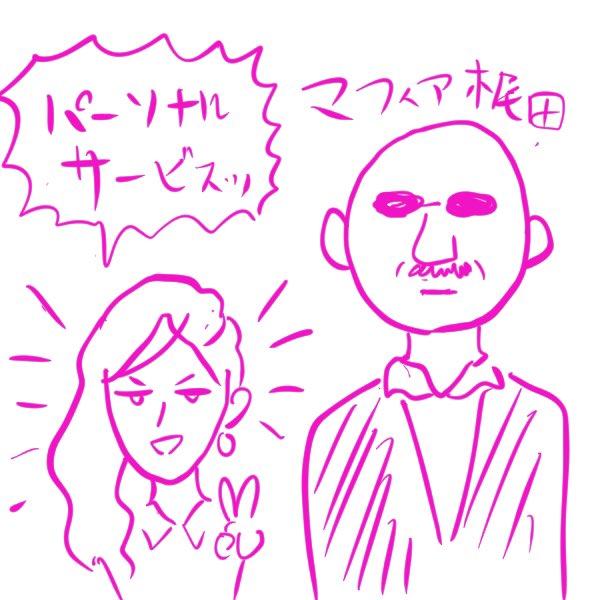 ぬまがさワタリ@『絶滅どうぶつ図鑑』発売中! On Twitter たくましい東京人
