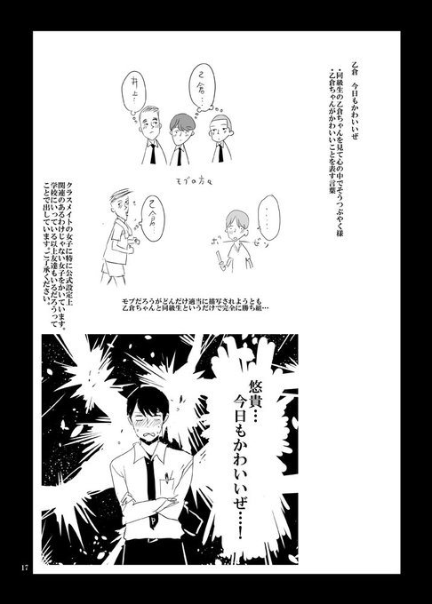 OKK1 | ED🔞 さんのマンガ | ツイコミ(仮)
