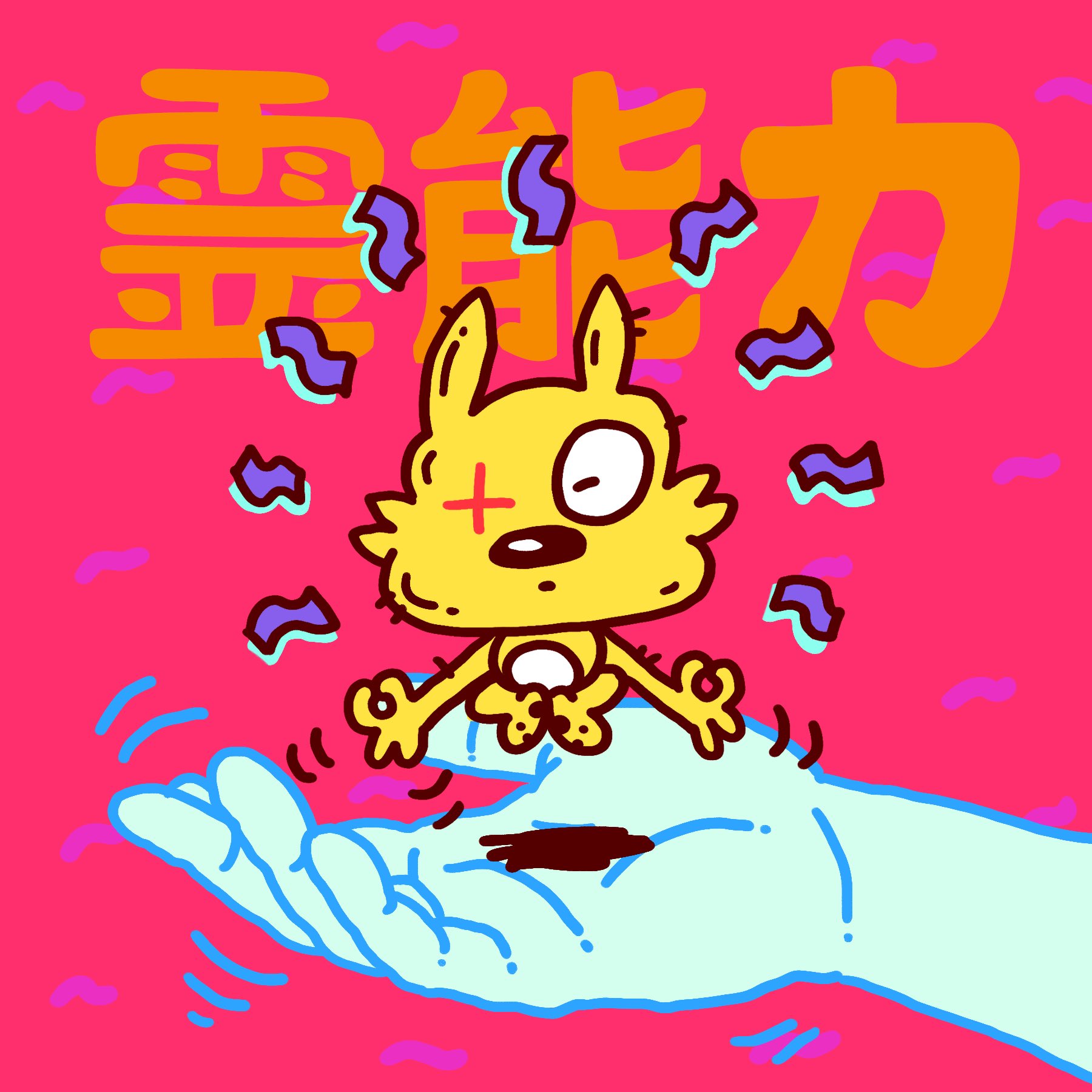 Pink Cloud Earthbound