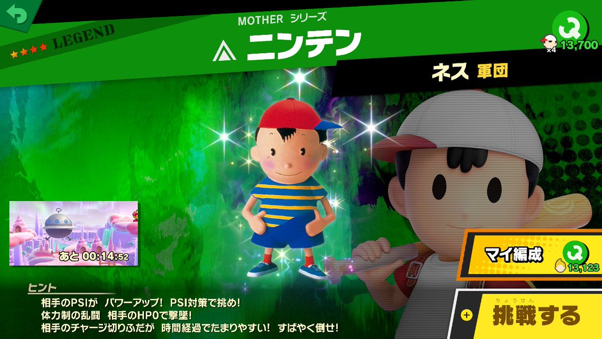 No Crying Until the End: Ninten for Smash Ultimate! | Page 13 | Smashboards