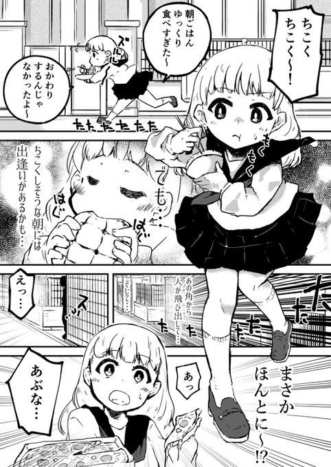 リレー漫画 第5弾 1P目 次は @vae_c ヴァエちゃん！ | フカミオトハ_R18 さんのマンガ | ツイコミ(仮)