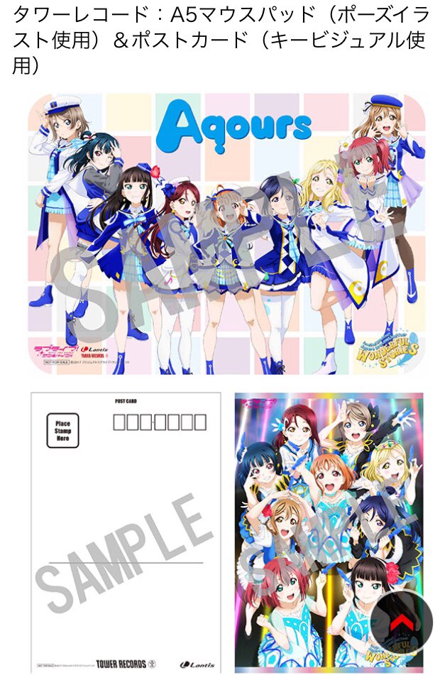 ラブライブ！シリーズ公式 on Twitter: "【特典情報】 2019年3月6日発売！Aqours 3rd LoveLive! Tour BD BOXの法人別特典デザインを公開しました🌟 ...