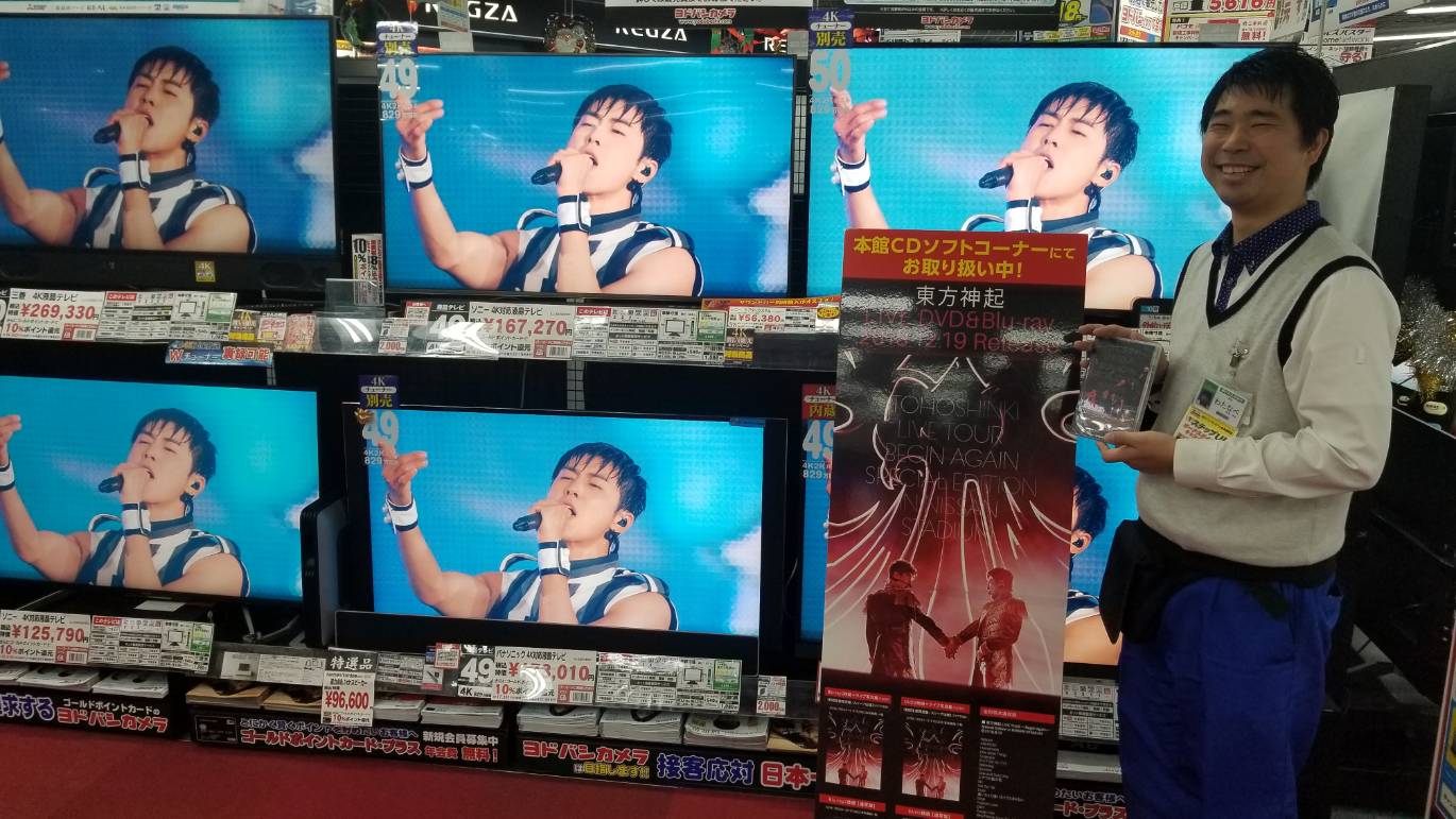 ヨドバシカメラ 梅田店 on Twitter: "#ヨドバシ梅田 テレビ売場では、話題のタイトルをいち早く店頭にて放映しています🎵 12/19リリースの「#東方神起 LIVE TOUR」も流れ ...
