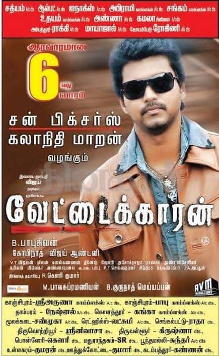 Vettaikaran Poster Jaff Vj On X: "#28YearsOfVIJAYISM Poster Design ...
