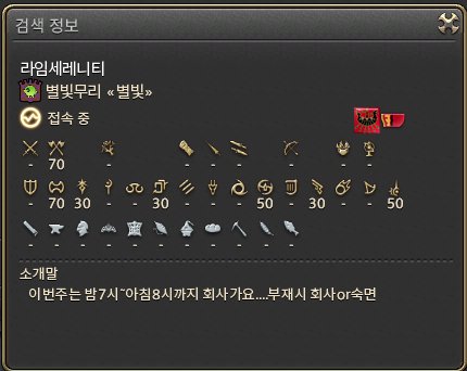 라임세레니티 (@ff14_chobo) | Twitter