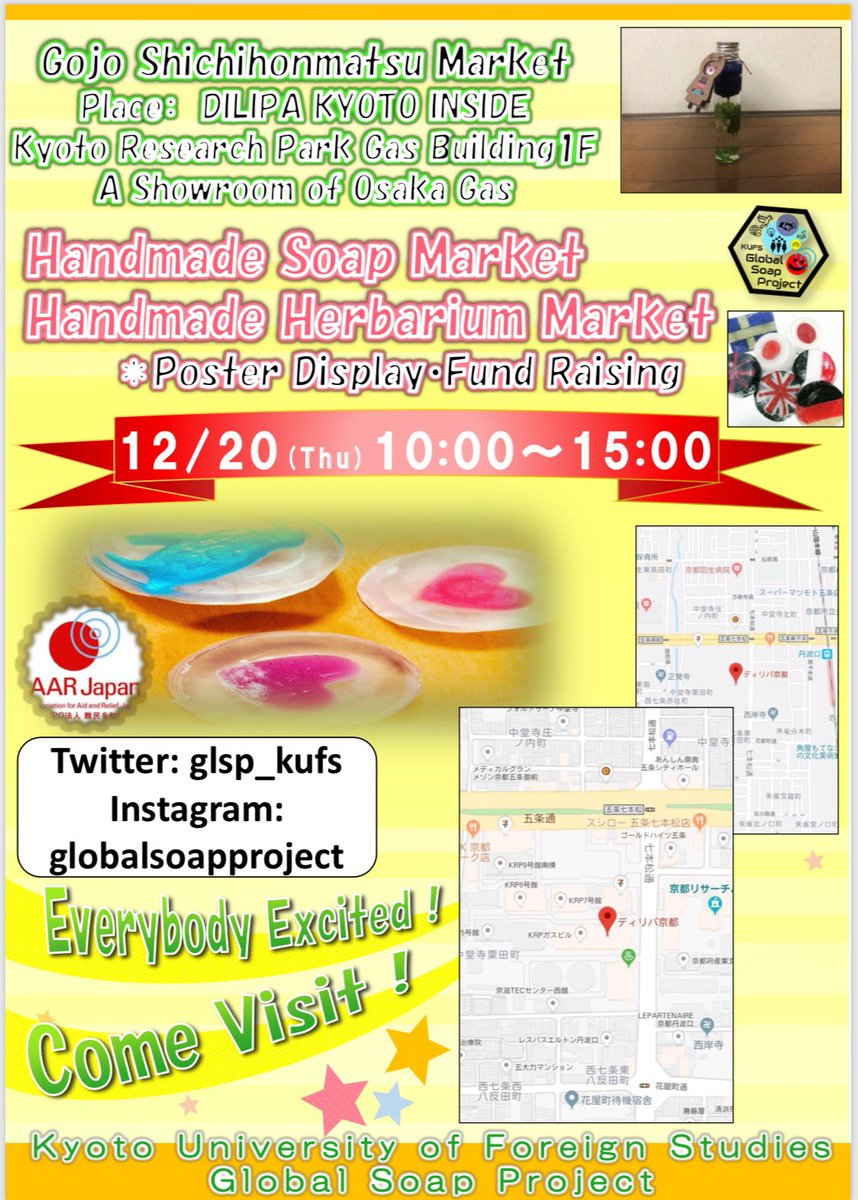 KUFS Global Soap Project (京都外国語大学) (@glsp_kufs) | Twitter