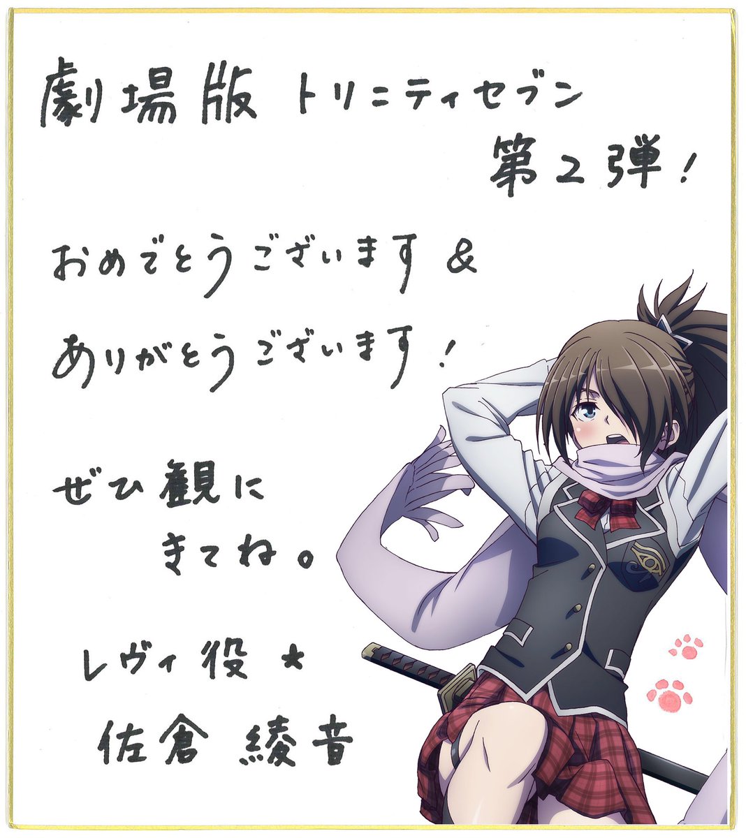 154 best Trinity Seven images on Pholder | Trinity Seven, Trinity Seven ...