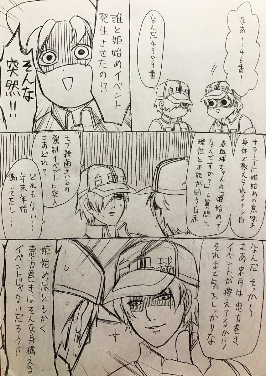 「1146番と4989番 文字が多い 」まーこの漫画