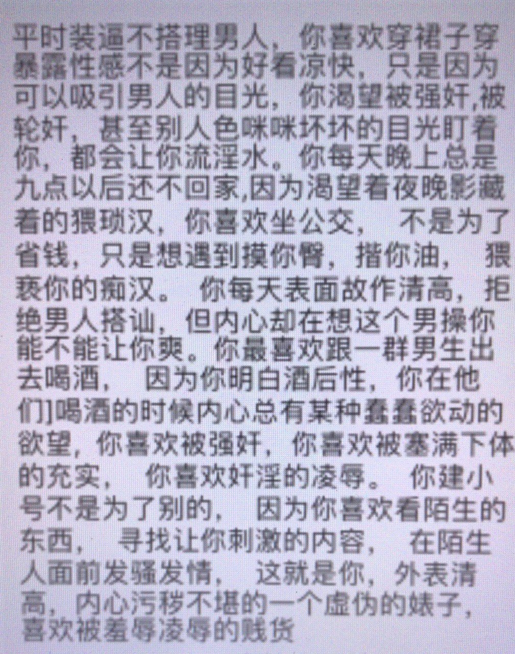 喜欢做爱的骚女 On Twitter 果然还是会有人懂我~完全说出我的内心os。。人前女神人后荡妇的反差婊等陌生男人淫辱泄欲现实中也会期望被色胆大的哥哥骚扰占便宜甚至强上,就算再装出正经