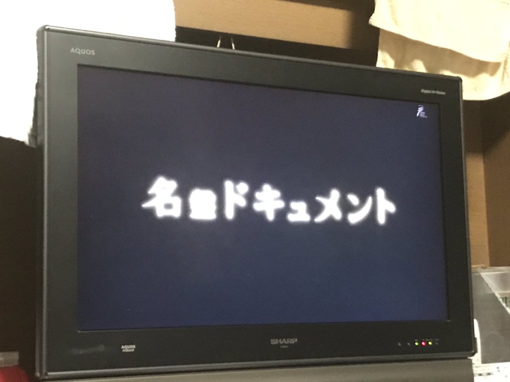 2019-01-02 名盤ドキュメント「YMO“ソリッド・ステイト・サヴァイヴァー”」 #名盤ドキュメント - posfie