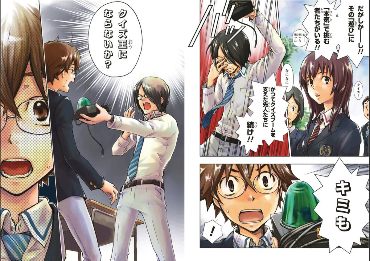 部活系競技クイズ漫画『#ナナマルサンバツ』ヤングエースにて連載中。? #ComicWalker で第一話と最新話を無料」杉基ｲｸﾗ🌼の漫画